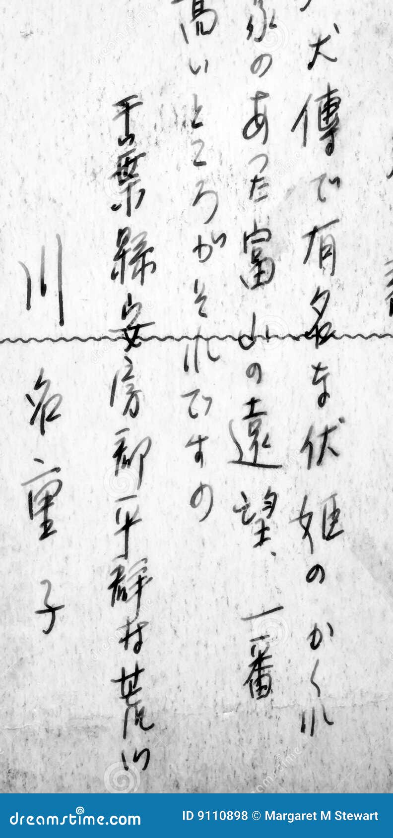 Old Japanese postcard stock photo. Image of characters - 9110898