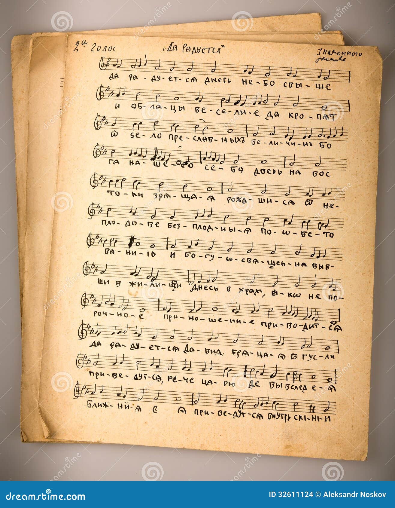 Old musical score stock photo. Image of tone, chant, paper - 32611124