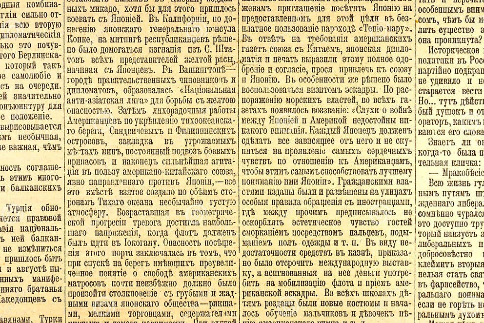 Old newspaper text editorial photo. Image of history - 28063686