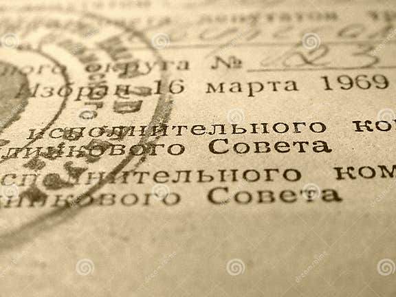 Old paper, text stock image. Image of office, close, abstract - 53739