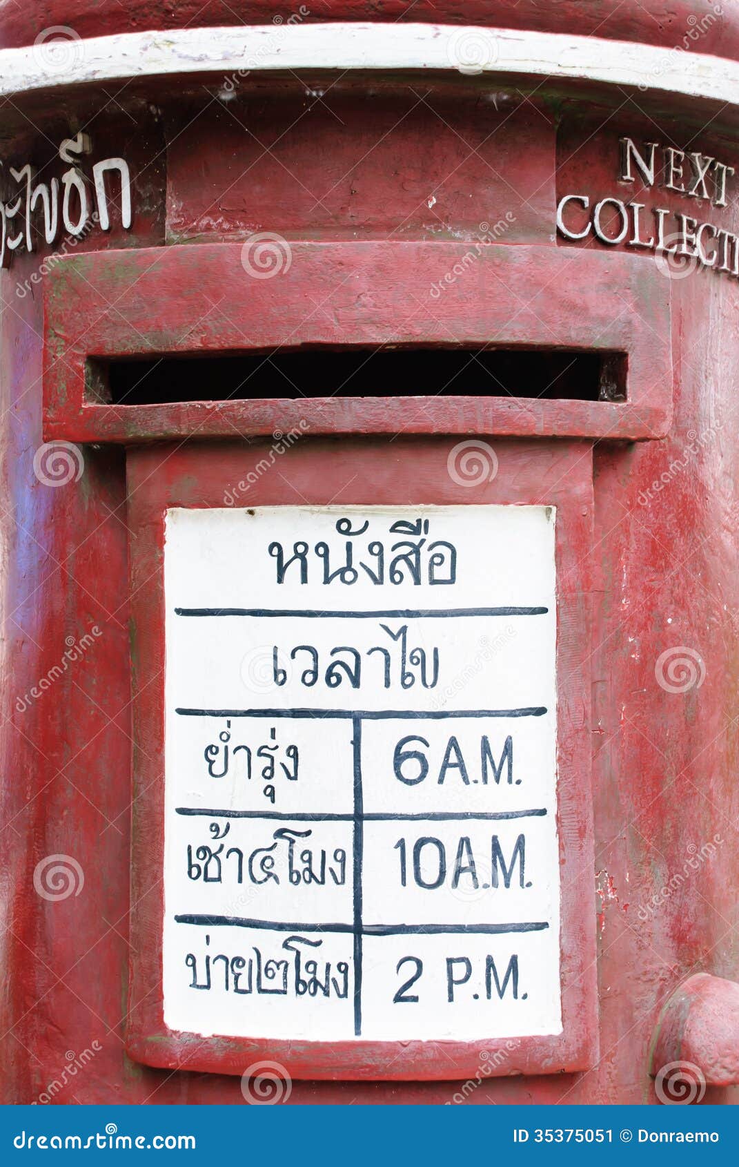 Old red Thai mail box stock image. Image of distribution - 35375051