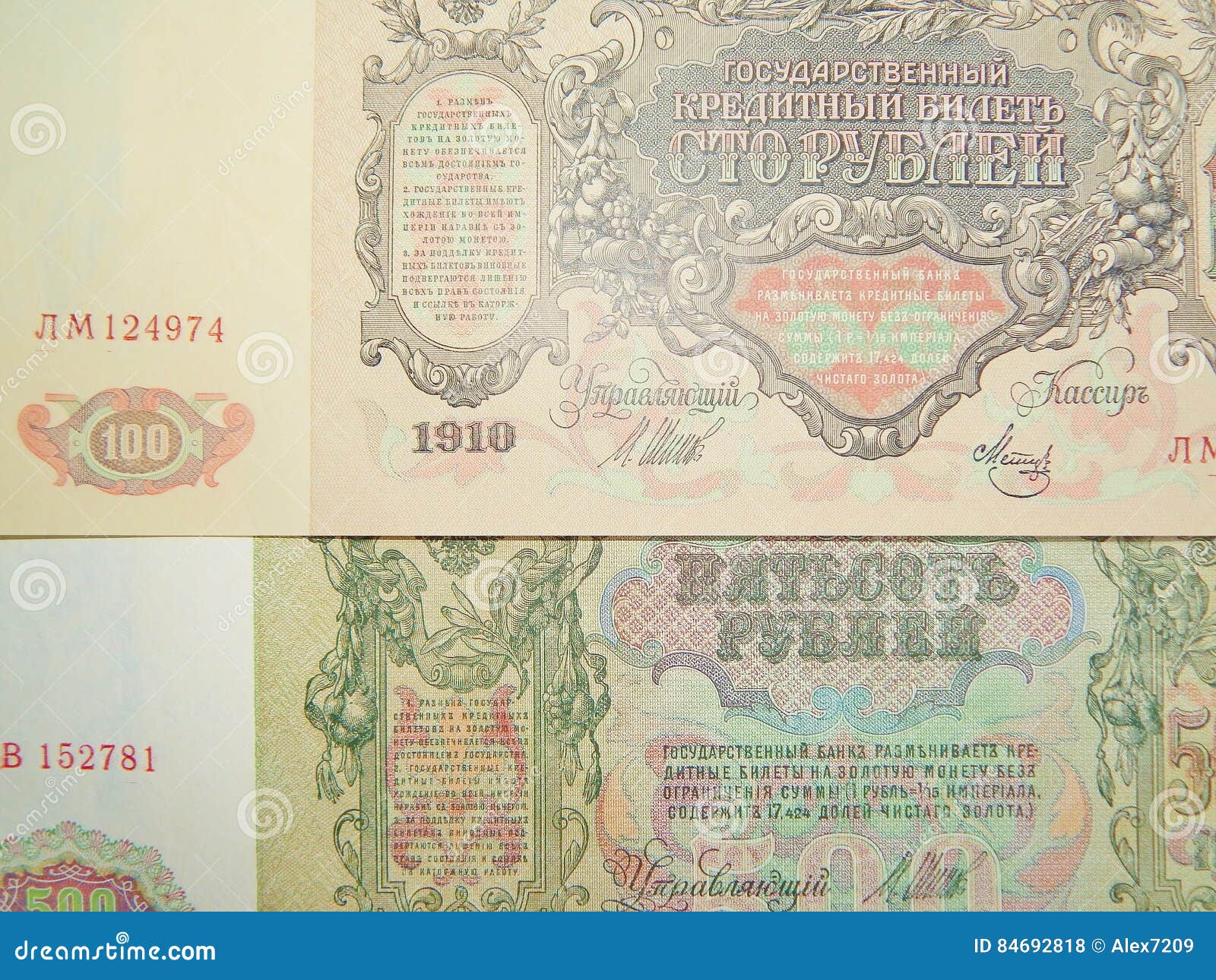 Old Russian banknote stock photo. Image of white, business - 84692818