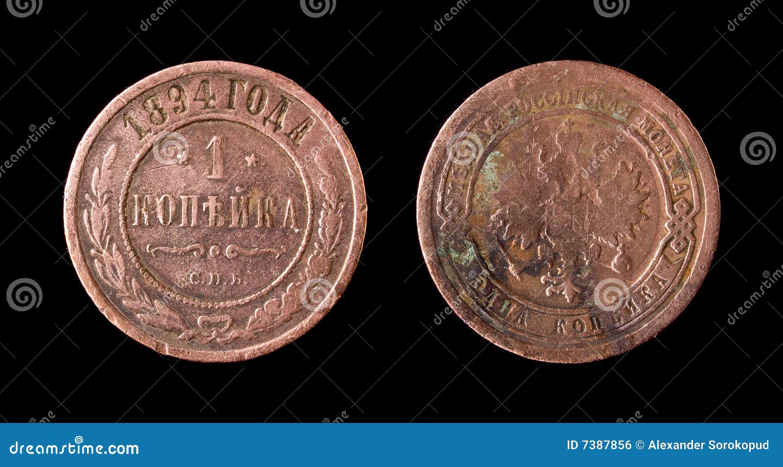 Old Russian Coin of 1 Kopeck. Stock Photo - Image of circle, gold: 7387856