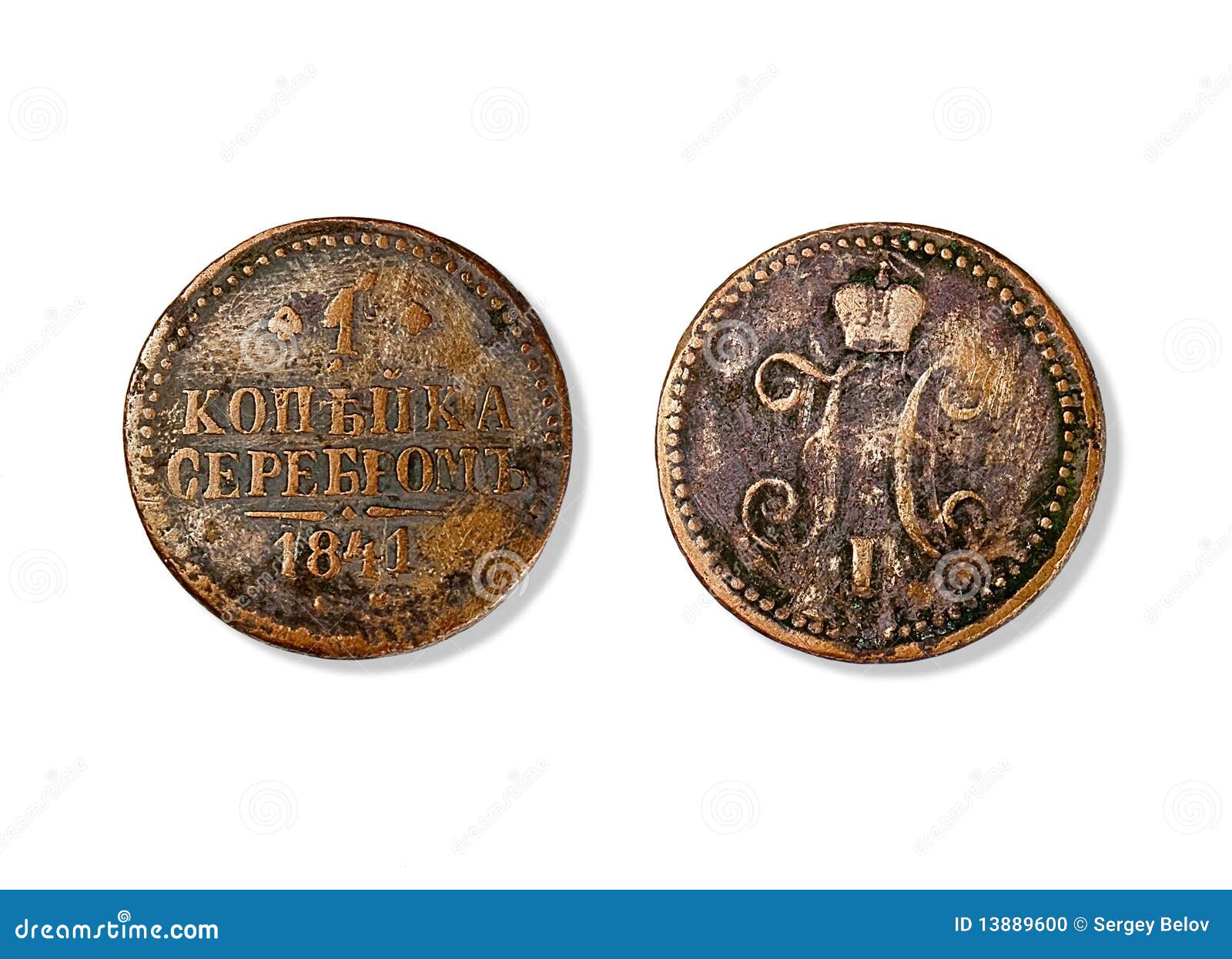 Old Russian Coin stock photo. Image of scratched, numismatic - 13889600
