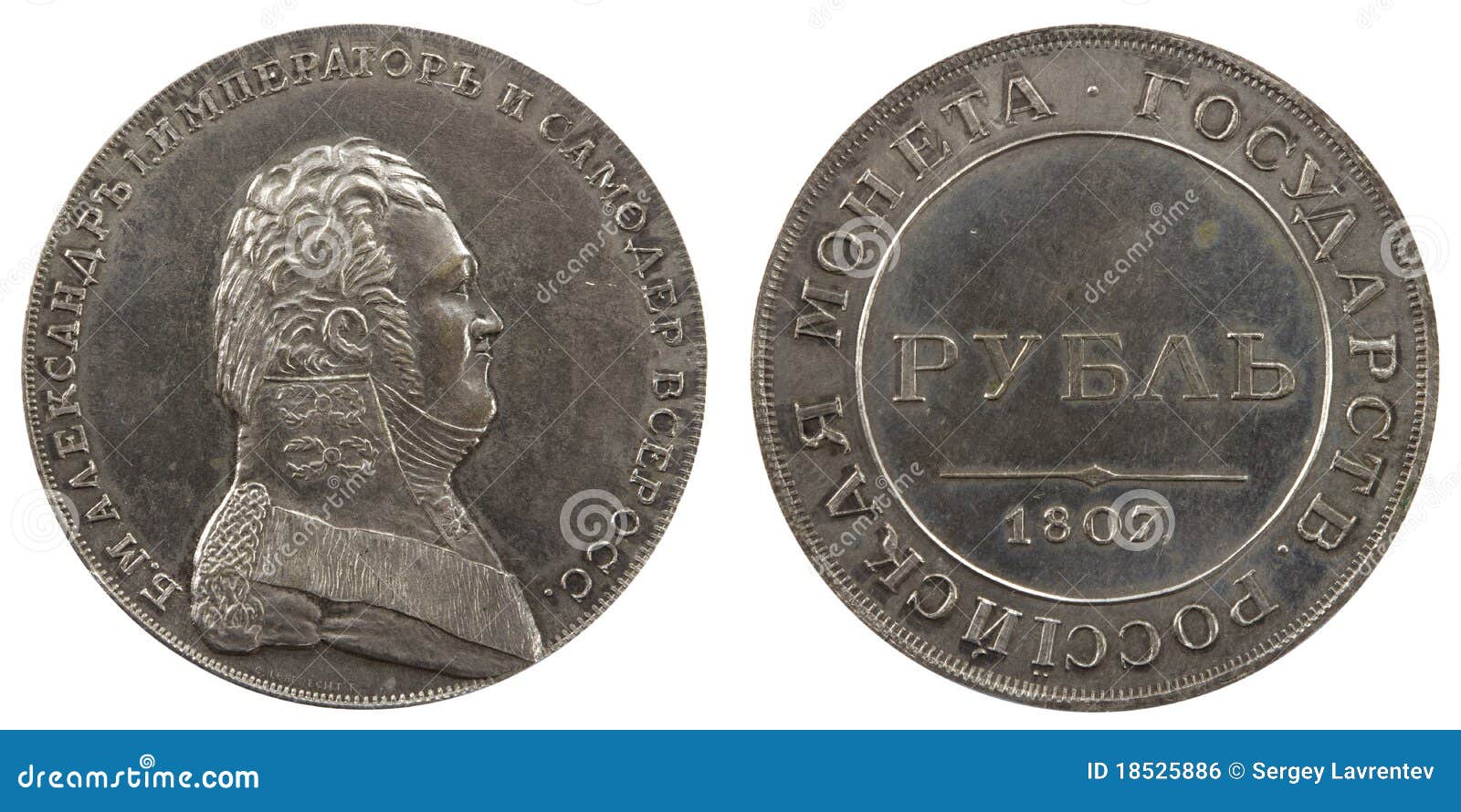 Old Russian coin stock photo. Image of metal, insignia - 18525886