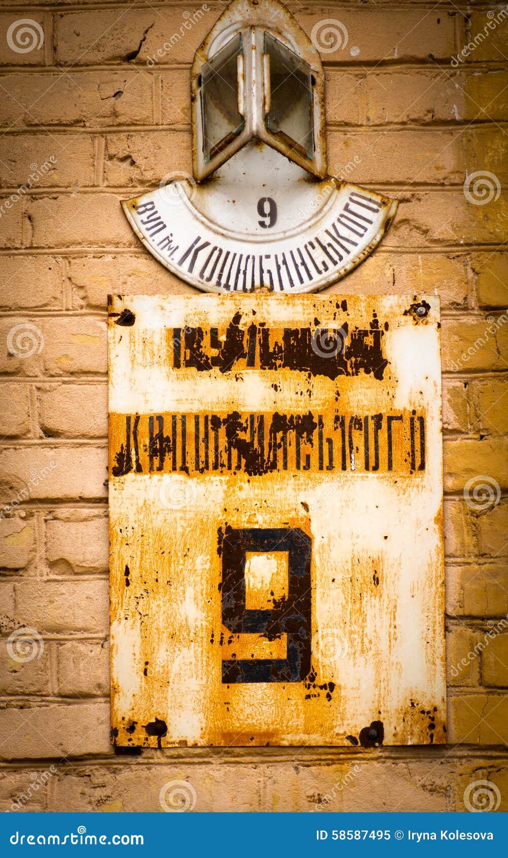 Old Rusty Sign with the Street Name Stock Image - Image of labeled ...