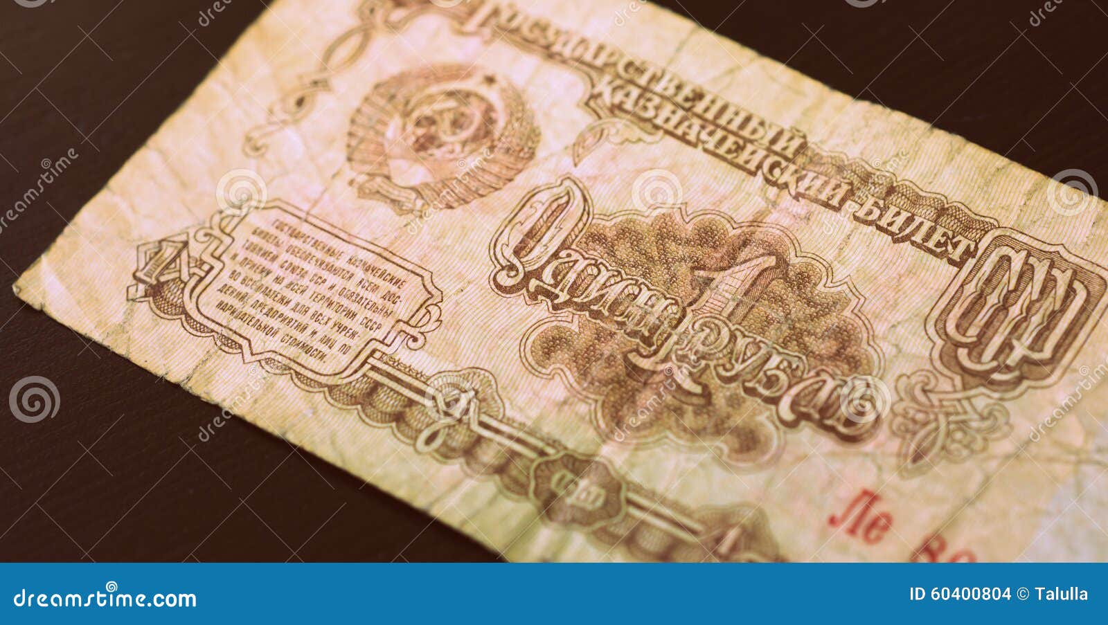 The Old Soviet Banknote One Ruble Stock Photo - Image of ussr, money ...