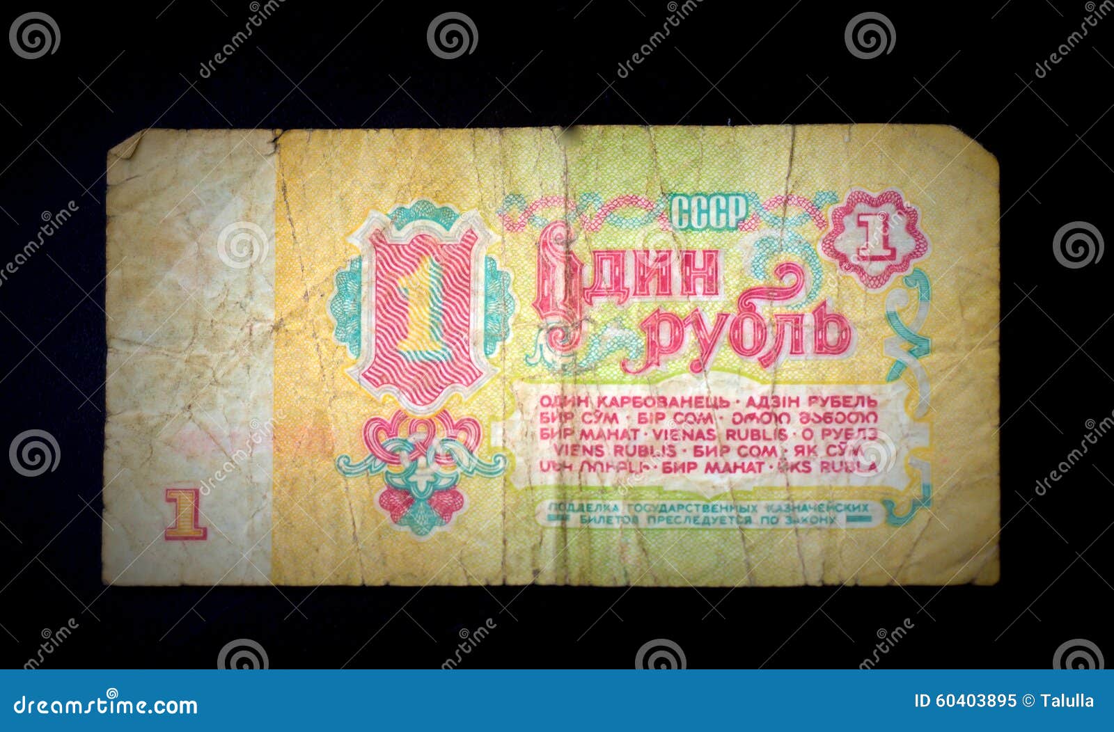 The Old Soviet Banknote One Ruble Stock Image - Image of financial ...
