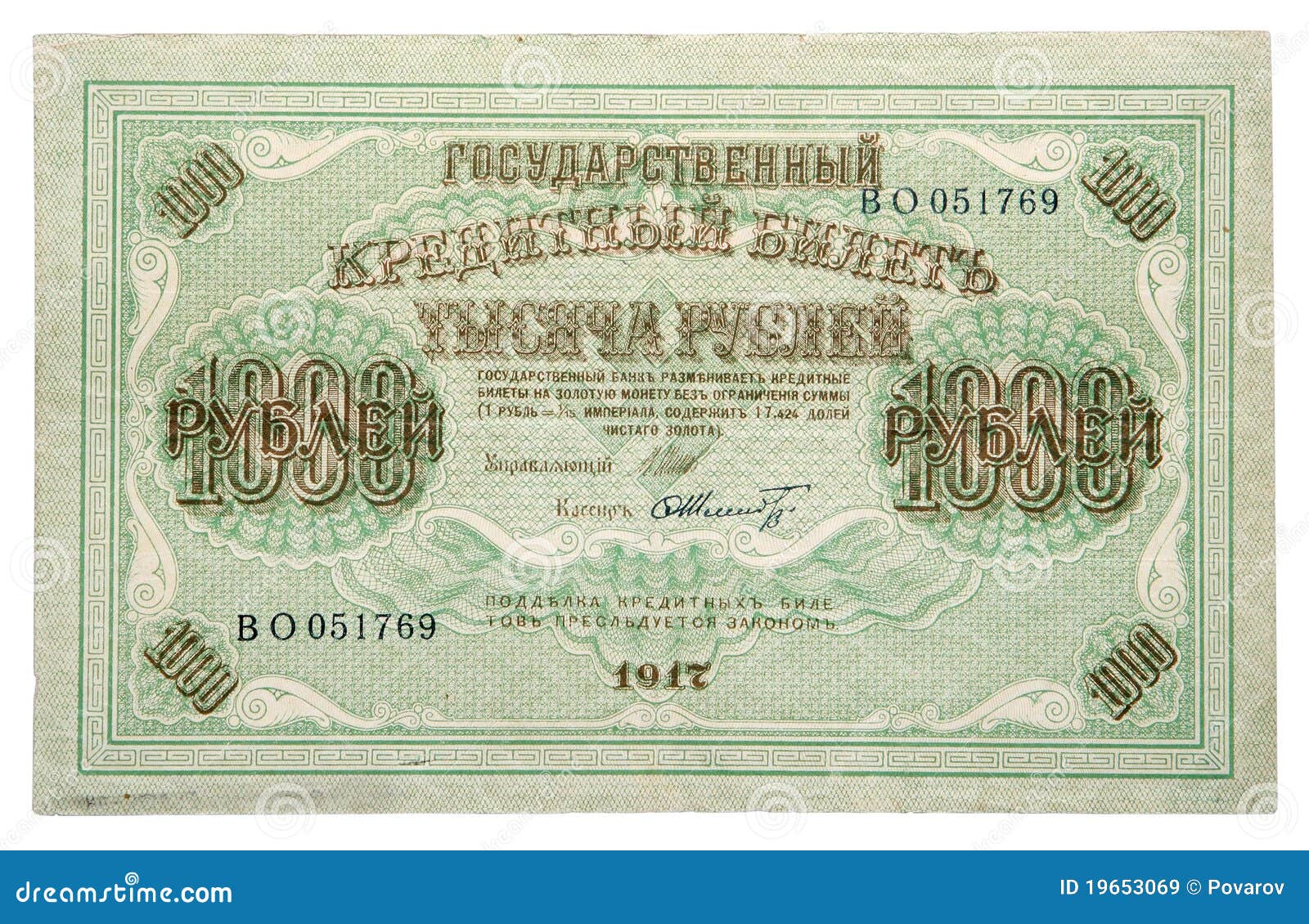 Old Soviet Banknotes 1000 Ruble, 1917 Year Stock Image - Image of ...
