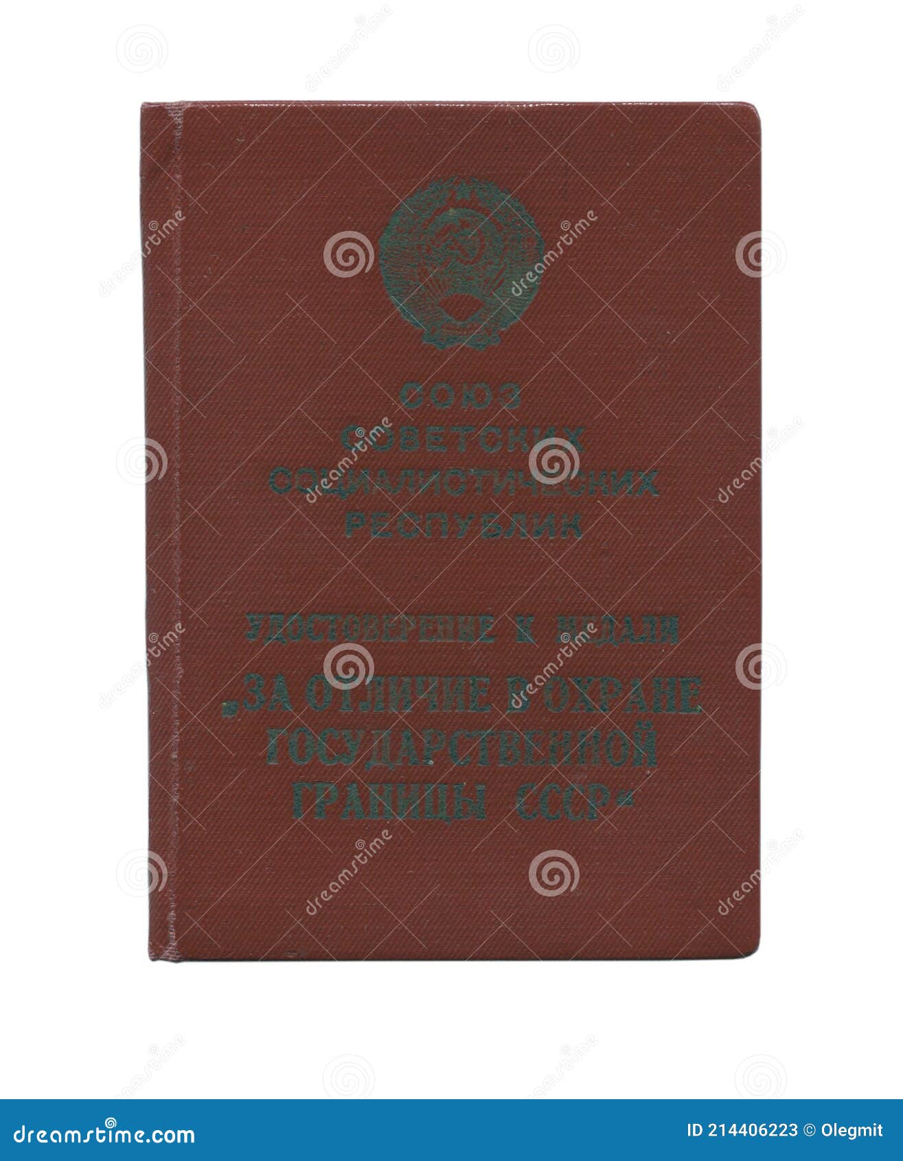 Old Soviet Document Certificate for the Medal Stock Image - Image of ...