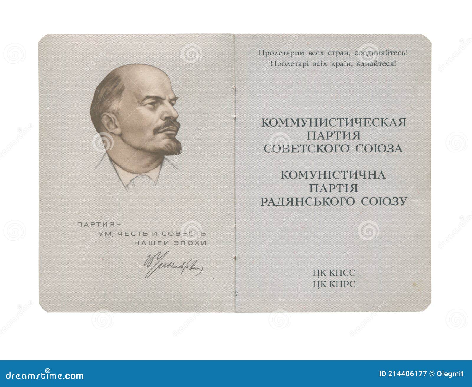 Old Soviet Document Communist Party Ticket Card Stock Image - Image of ...