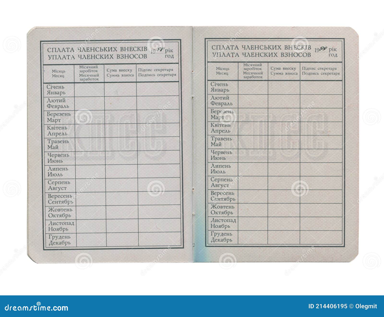 Old Soviet Document Communist Party Ticket Card Stock Image - Image of ...
