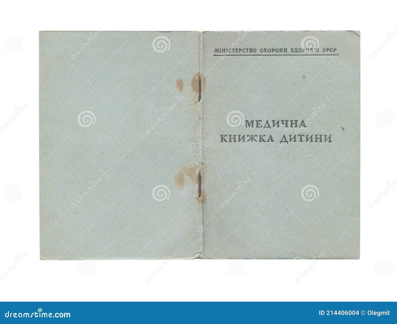 Old Soviet Document Medicine Book Stock Photo - Image of paper, legal ...
