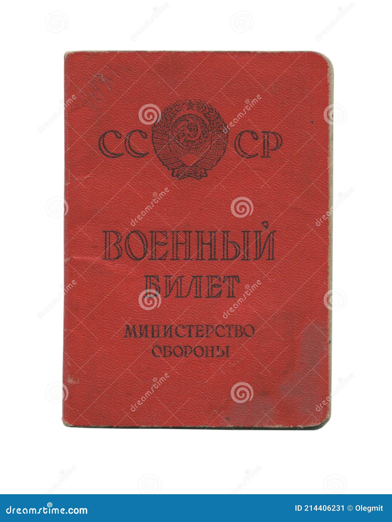 Old Soviet Document Military ID Stock Image - Image of history, ussr ...