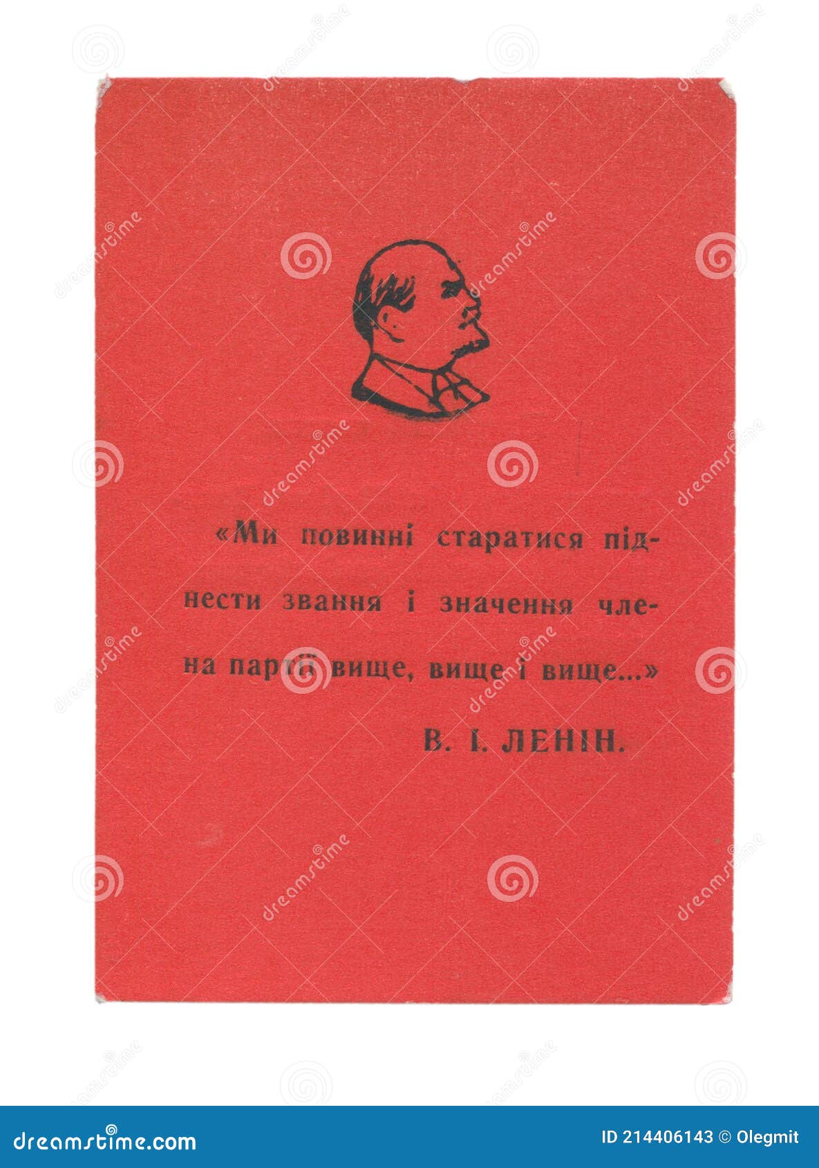 Old Soviet Document Party Card Insertion Stock Image - Image of ...
