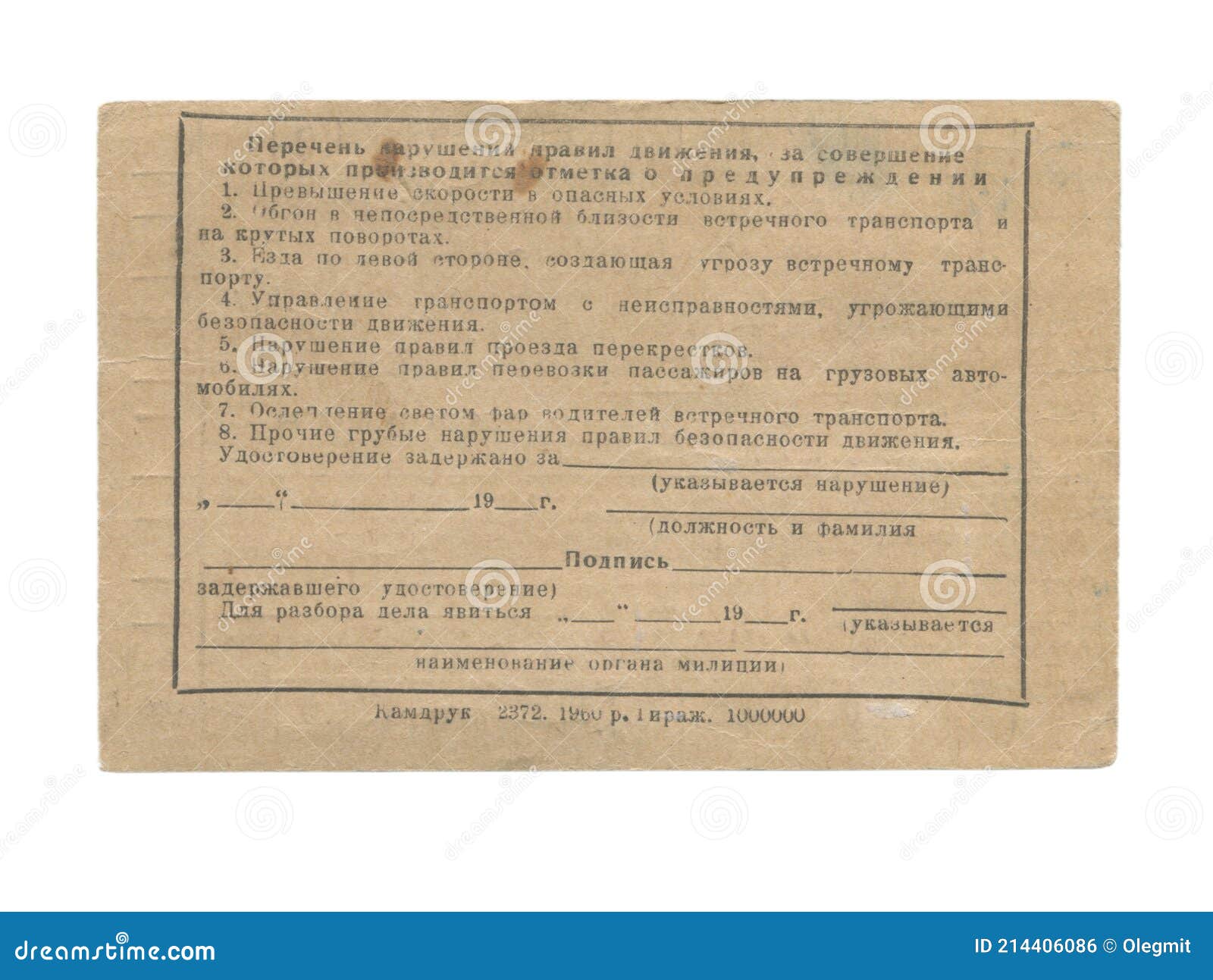 Soviet Traffic Light Royalty-Free Stock Photography | CartoonDealer.com ...