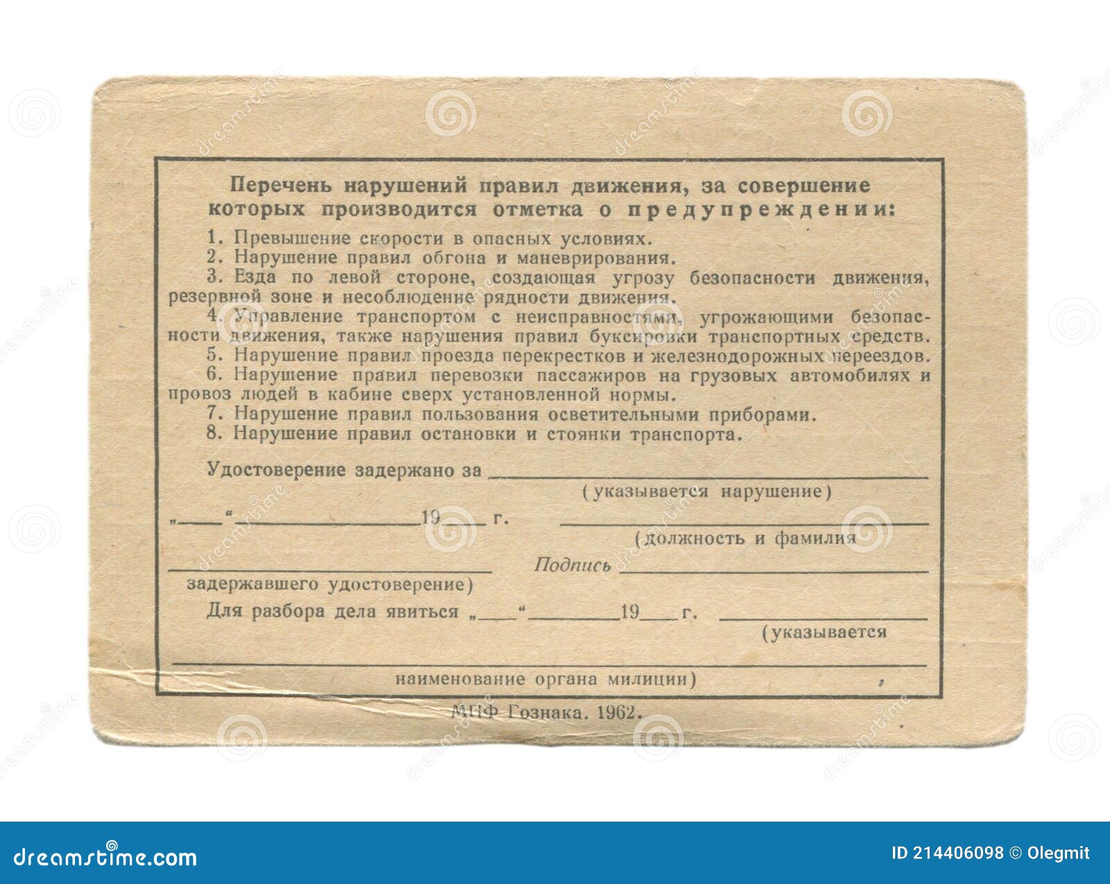 Soviet Traffic Light Royalty-Free Stock Photography | CartoonDealer.com ...