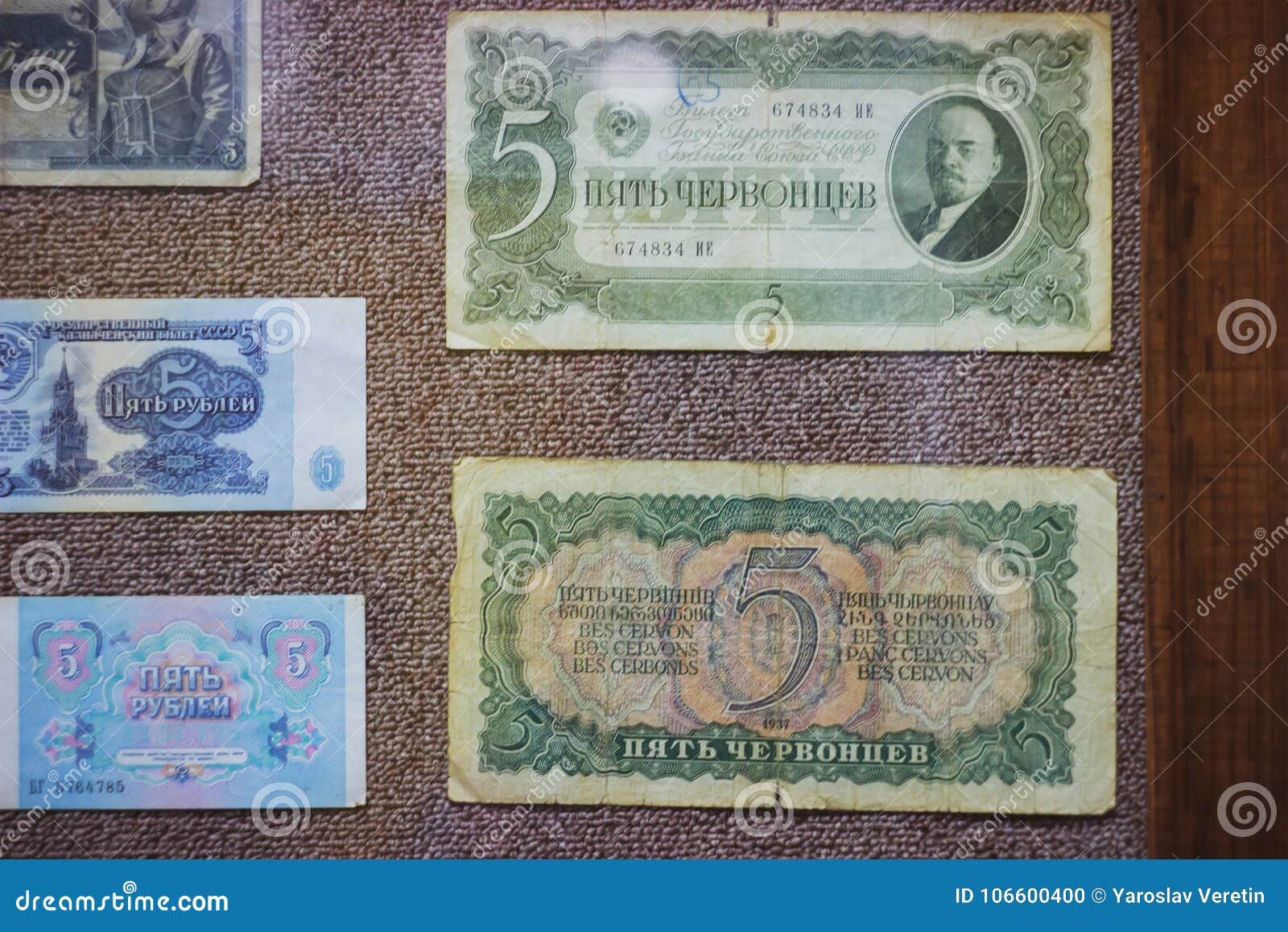 Old Soviet paper money stock photo. Image of bank, pattern - 106600400