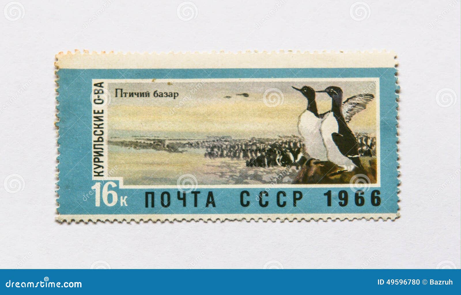 Soviet postage stamp editorial image. Image of cccp, postage - 49596780