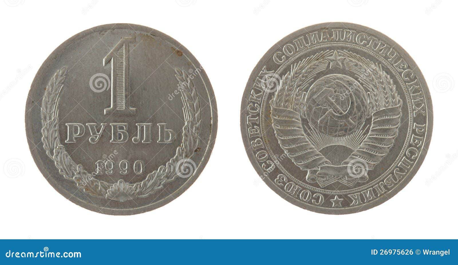 Old Soviet Ruble Coin Isolated on White Stock Photo - Image of reverse ...