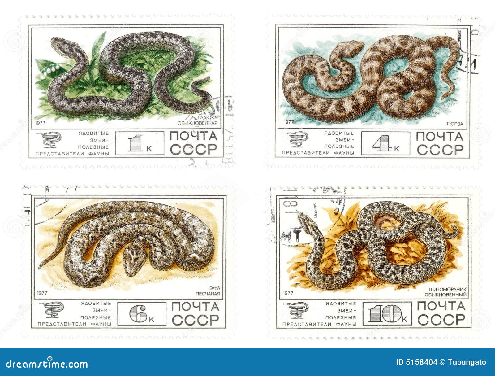 Old USSR Mail Stamps with Snakes Editorial Stock Image - Image of ...