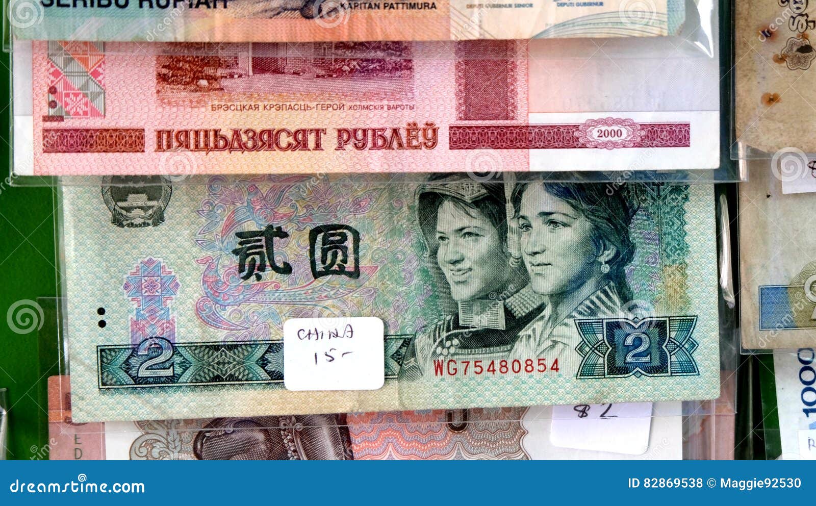 Old Version Two Renminbi Chinese Banknote Stock Photo - Image of money ...