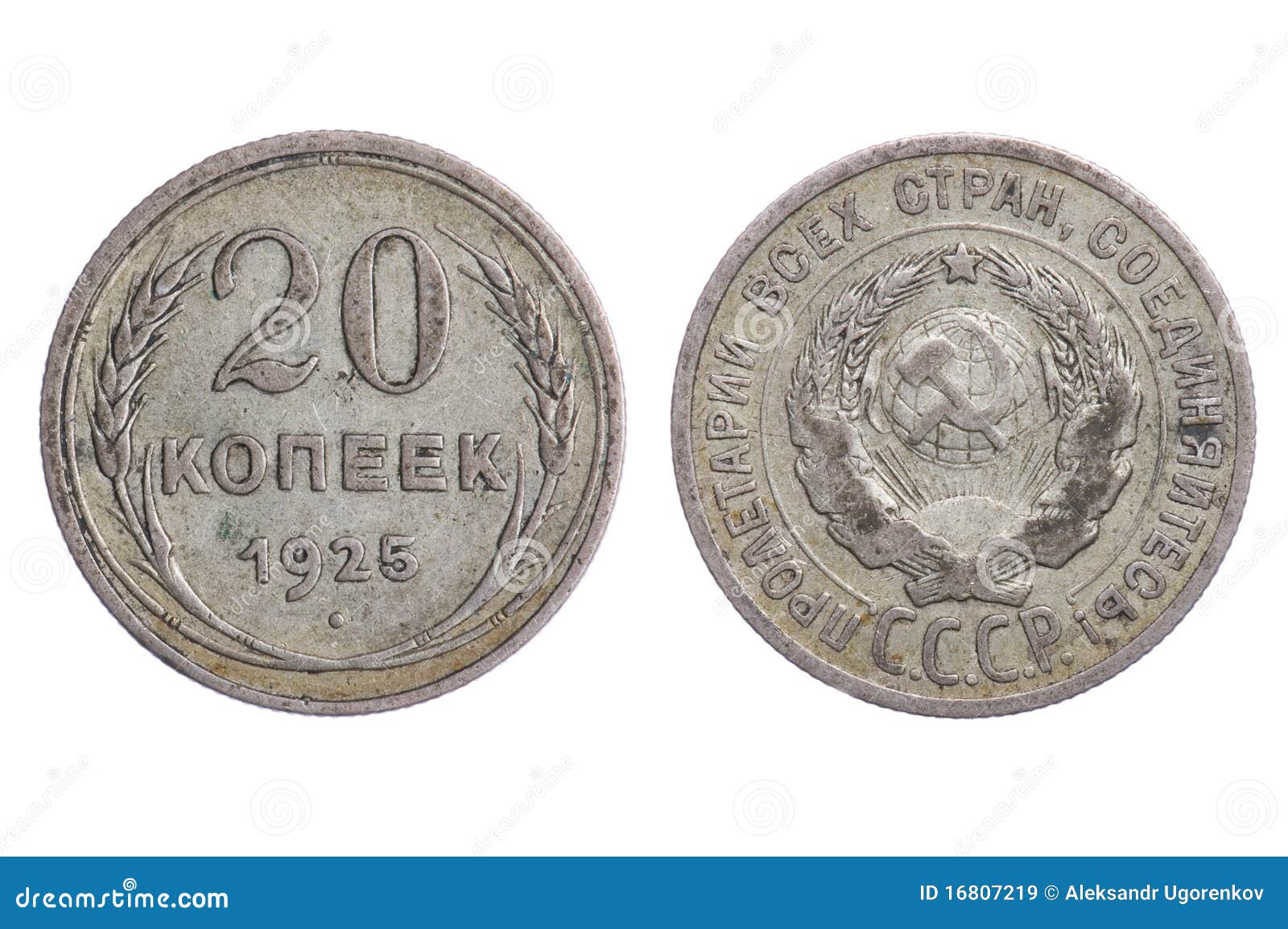 Older Russian Coin Close Up Stock Image - Image of historical ...