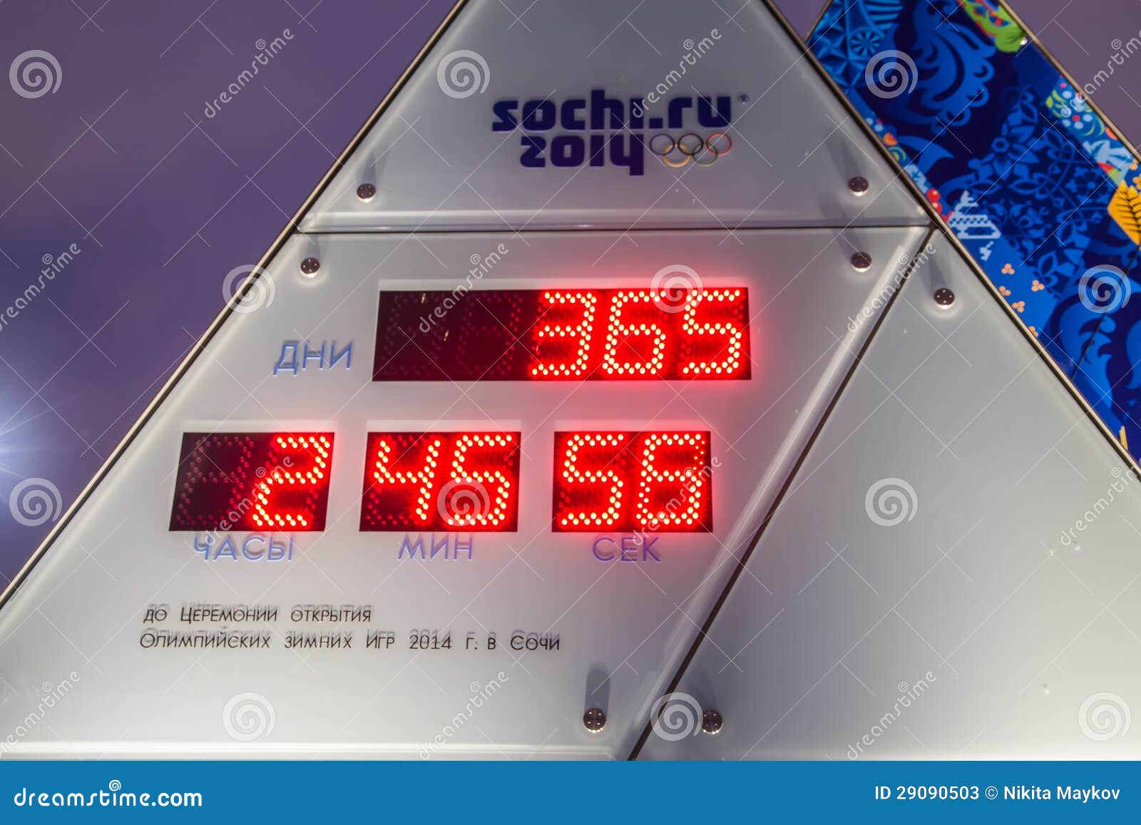 Olympic clock editorial stock photo. Image of clouds - 29090503
