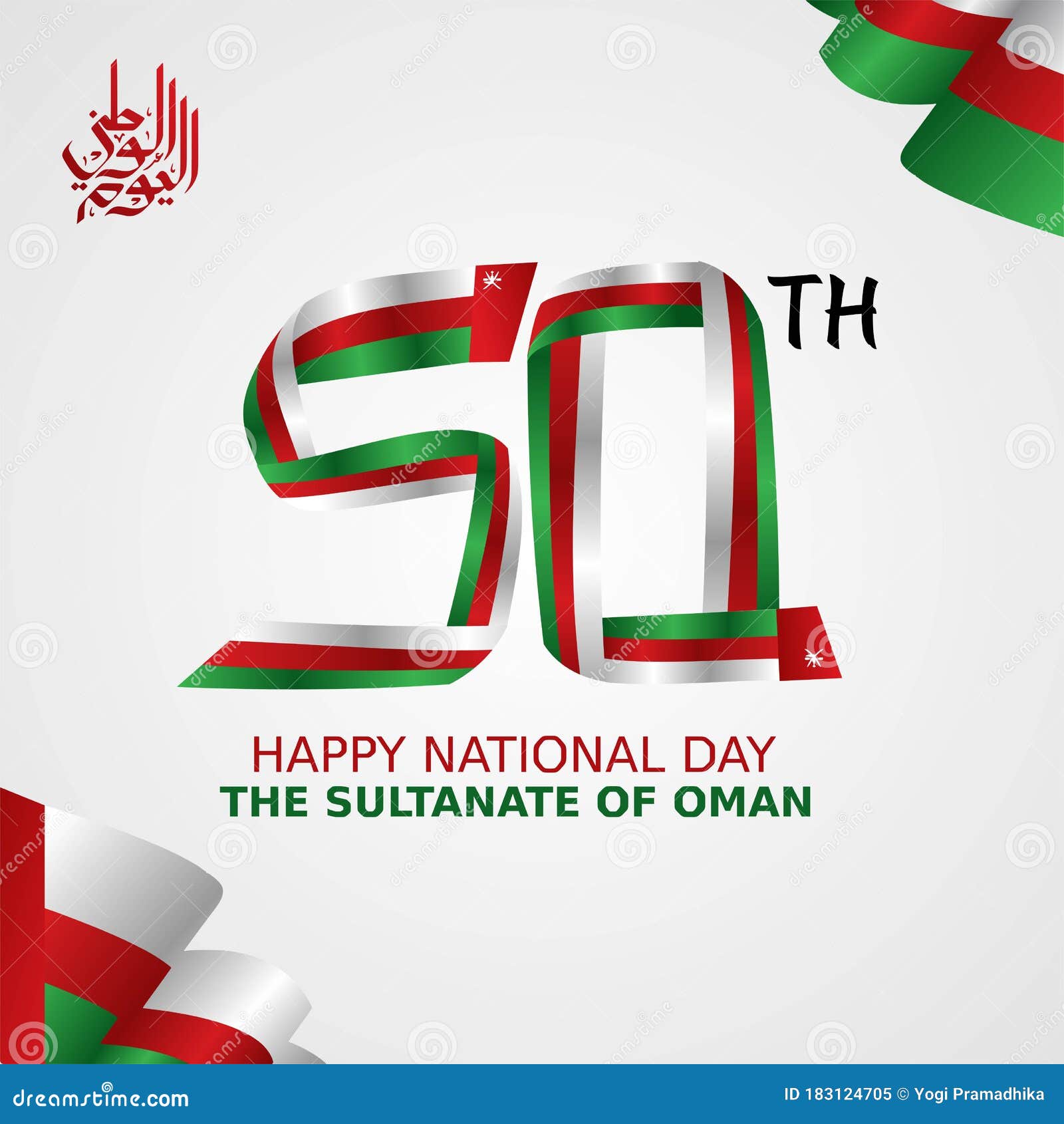 Oman National Day Celebration Vector Illustration Stock Vector