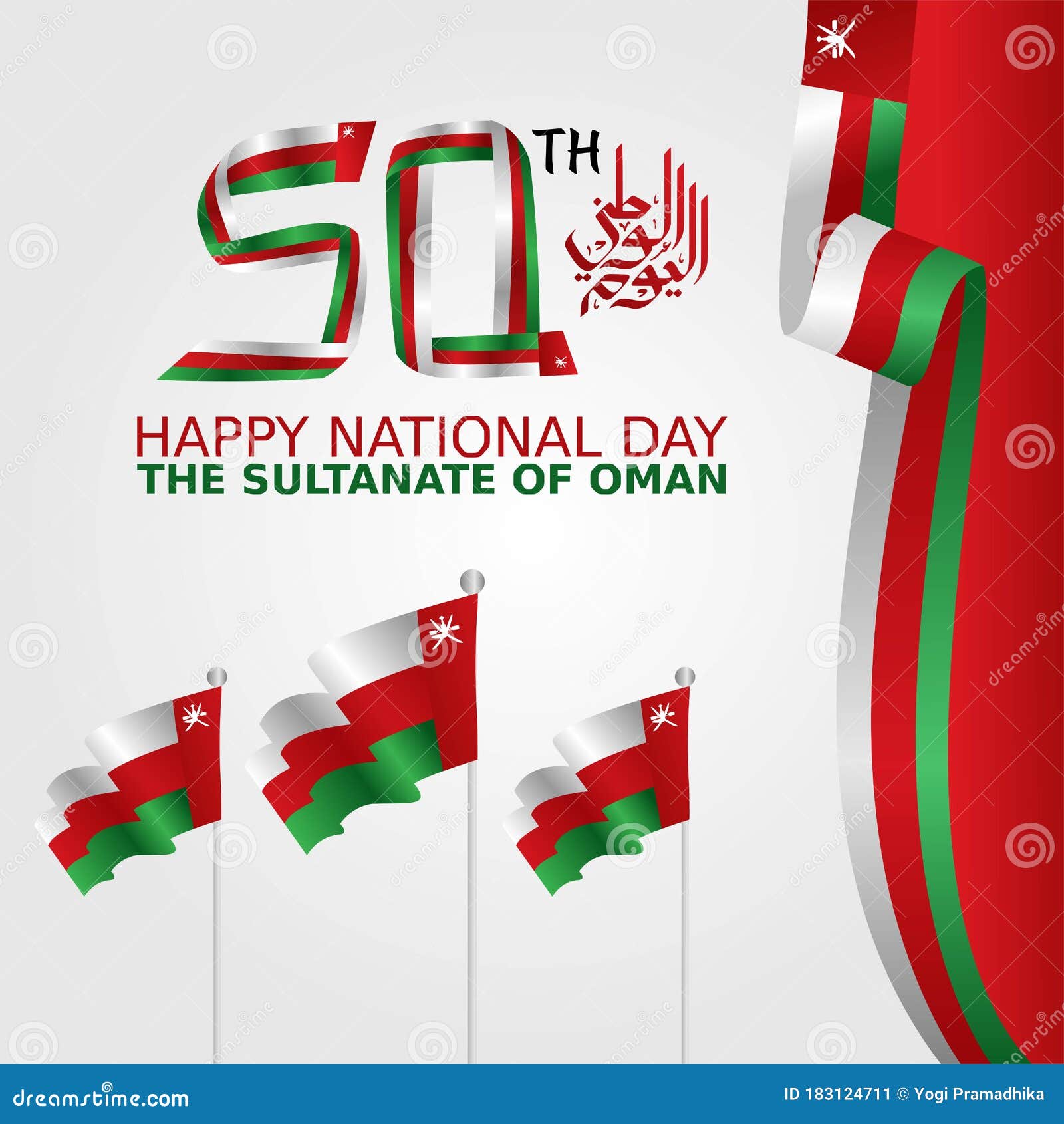 Oman National Day Celebration Vector Illustration Stock Vector