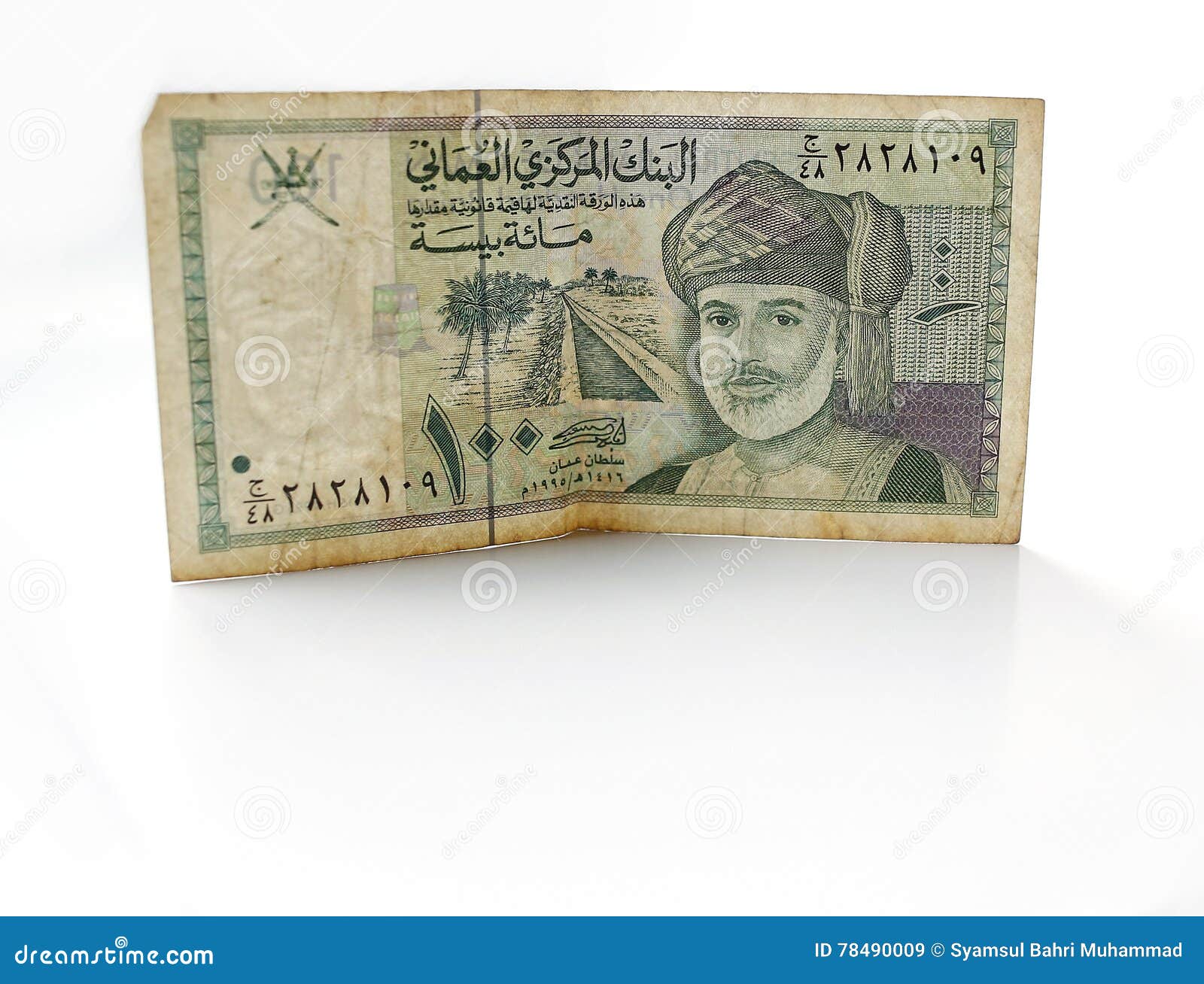 Omani Rial or Riyal Currency on White Background Stock Image - Image of ...