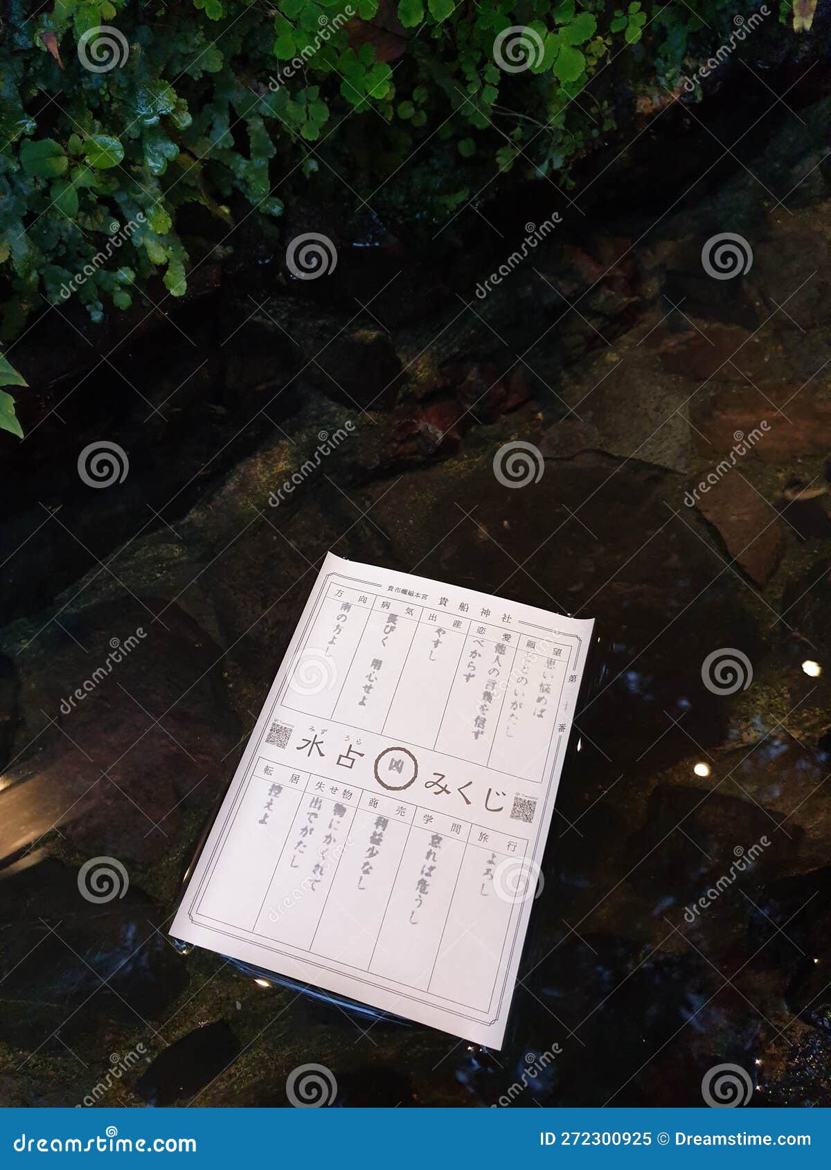 Omikuji (Fortune Slips), Kiyomizu Kannon Temple, Ueno Park, Japan Stock ...