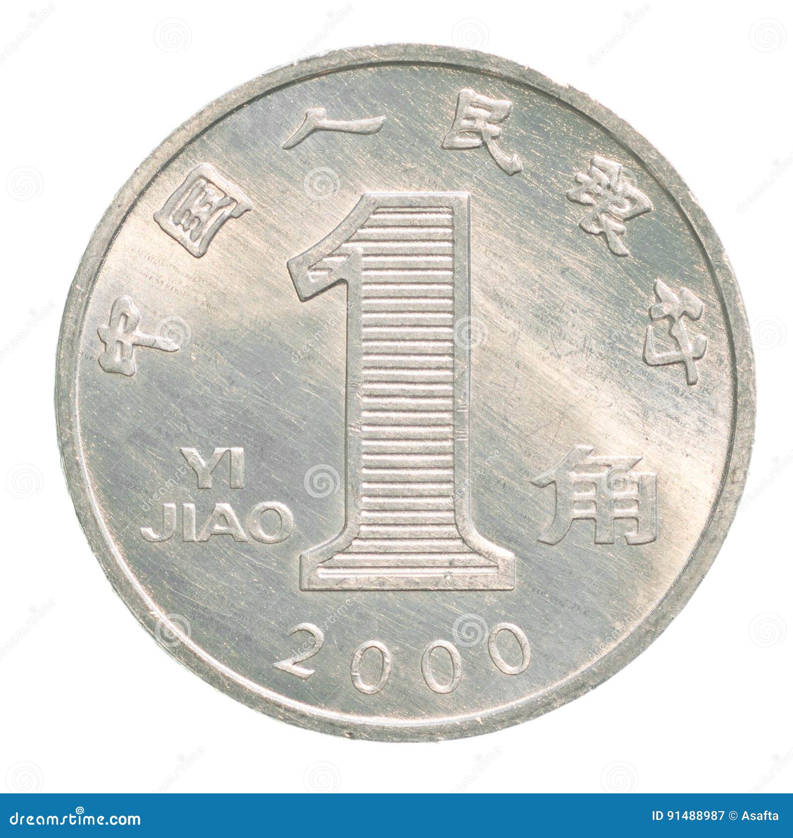 One Chinese jiao coin stock image. Image of economy, closeup - 91488987