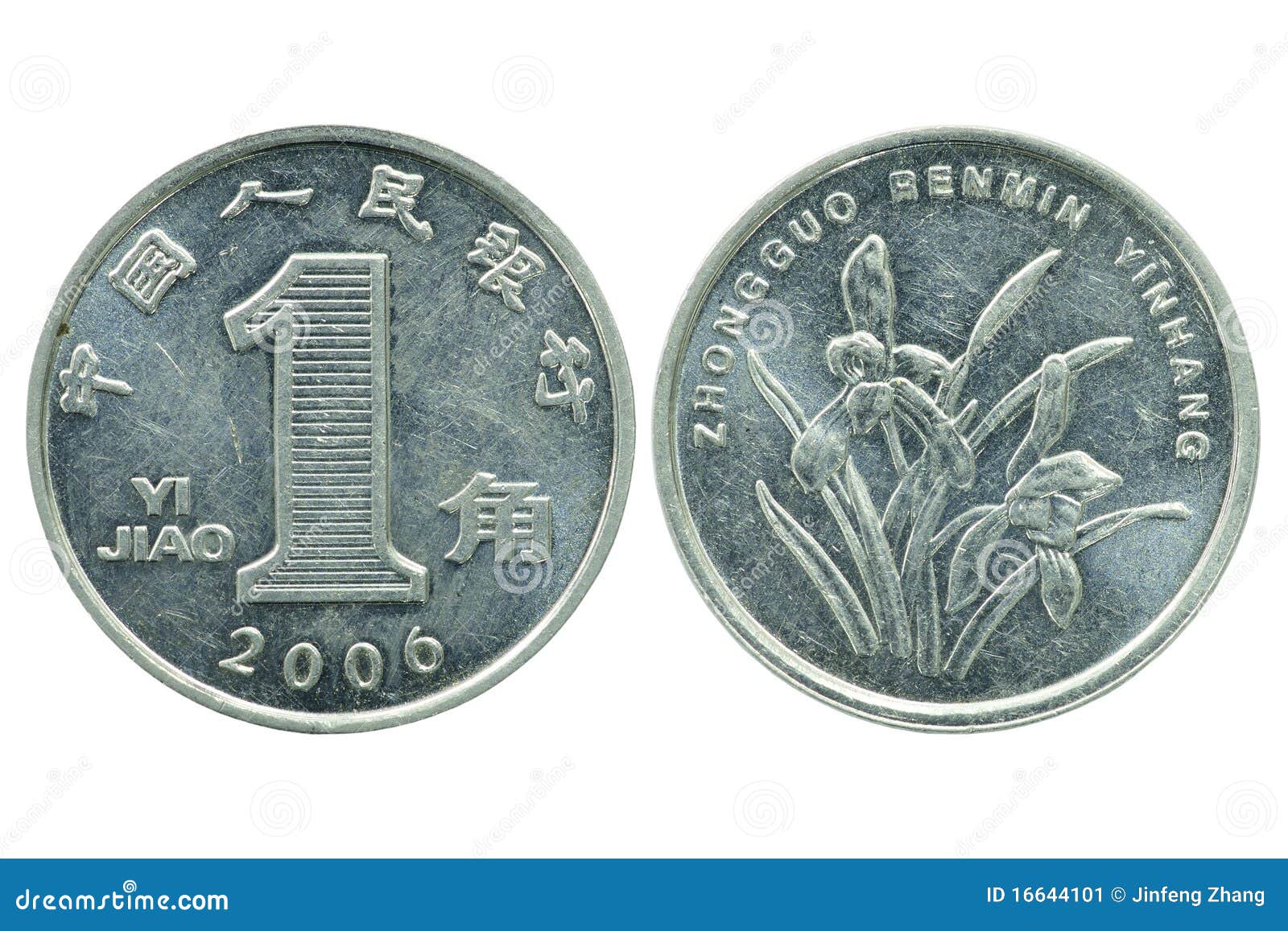 One jiao coin stock image. Image of china, circular, renminbi - 16644101