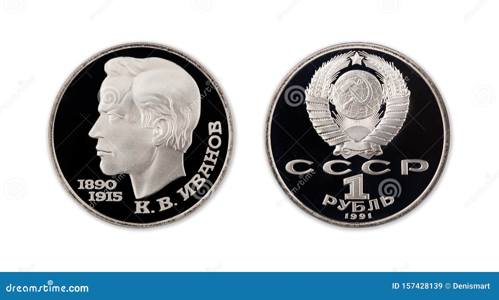 One Ruble Commemorative USSR Coin in Proof Condition on White ...