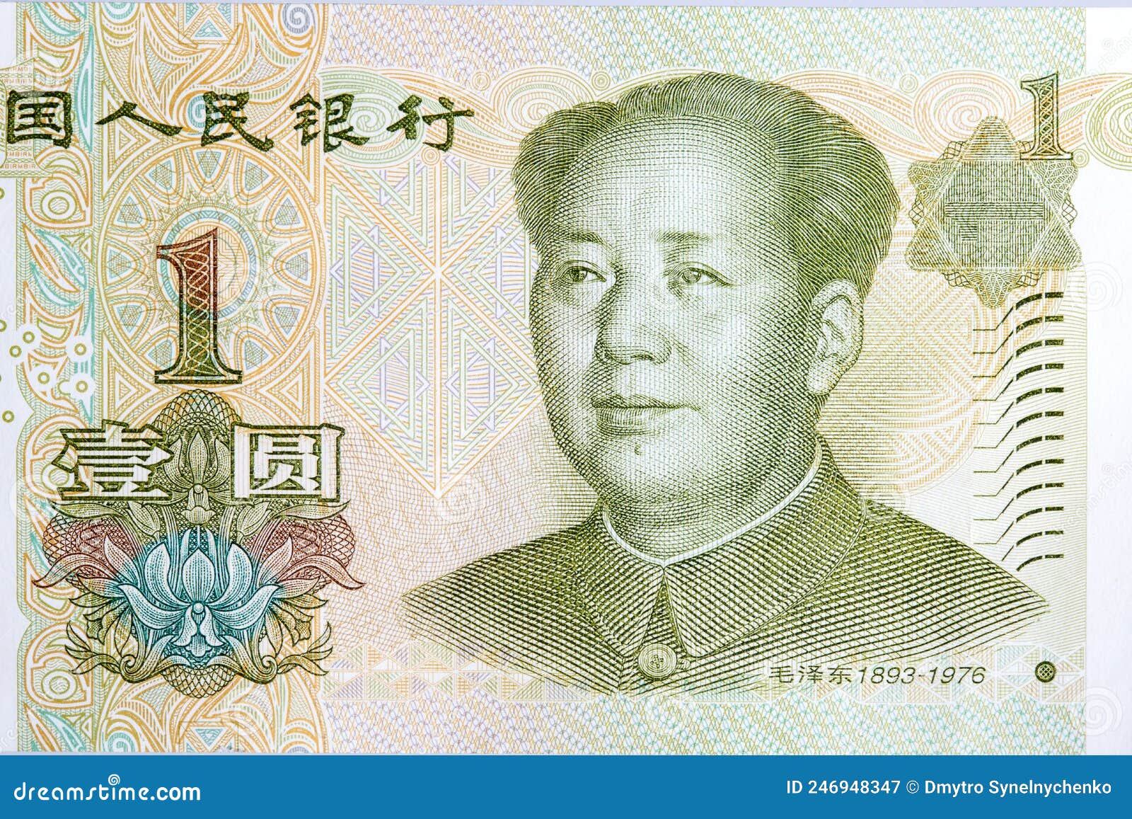 One Yuan. Close Up of a Cut-out Chinese Banknote. Stock Image - Image ...