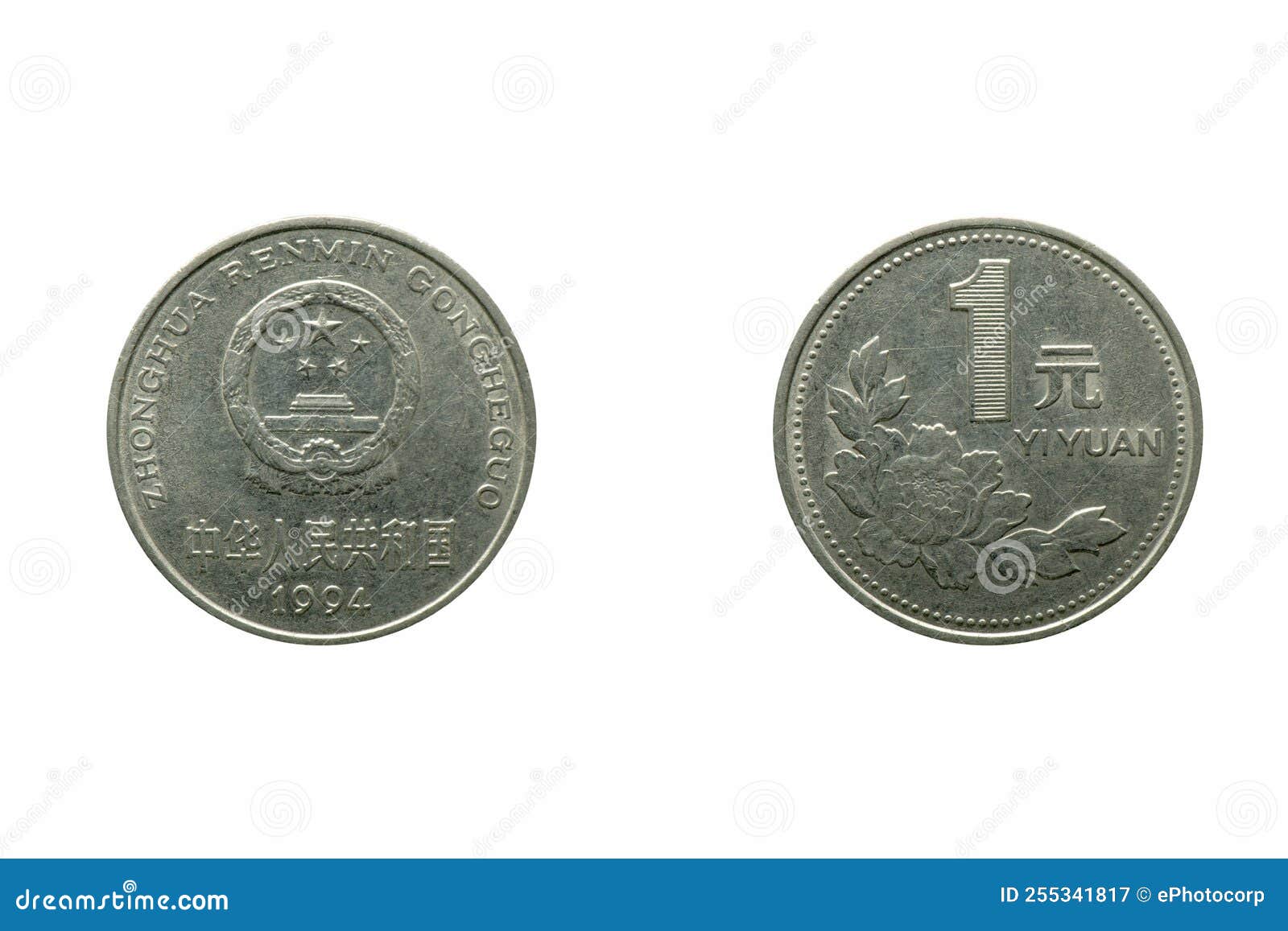 One Yuan Coin,Â Front and Back, 1994 Stock Image - Image of banking ...