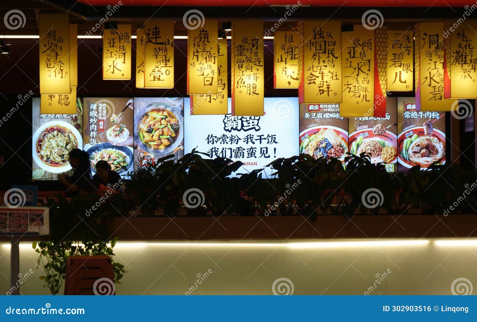 Open Facade and Interior Decoration of Chinese Theme Restaurant ...