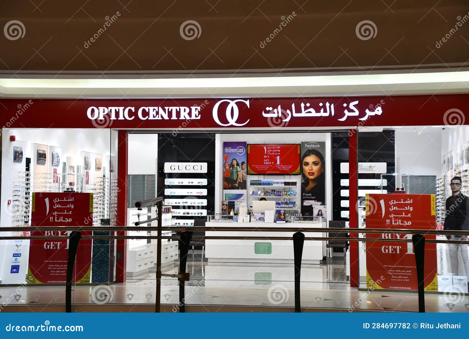 Optic Centre Store at City Center Doha in Qatar Editorial Photography - Image of gulf, city ...