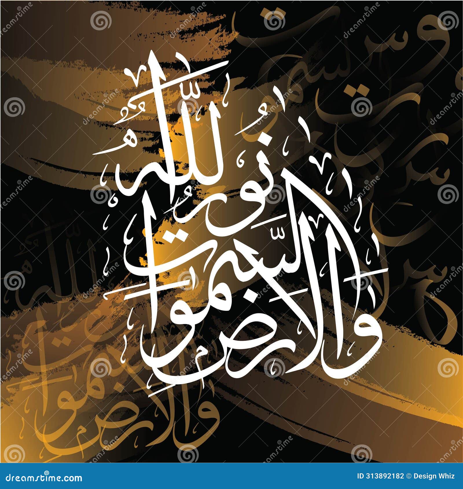Calligraphy. A Painting Of Colors And Letters." Quran Surah An Nas ...