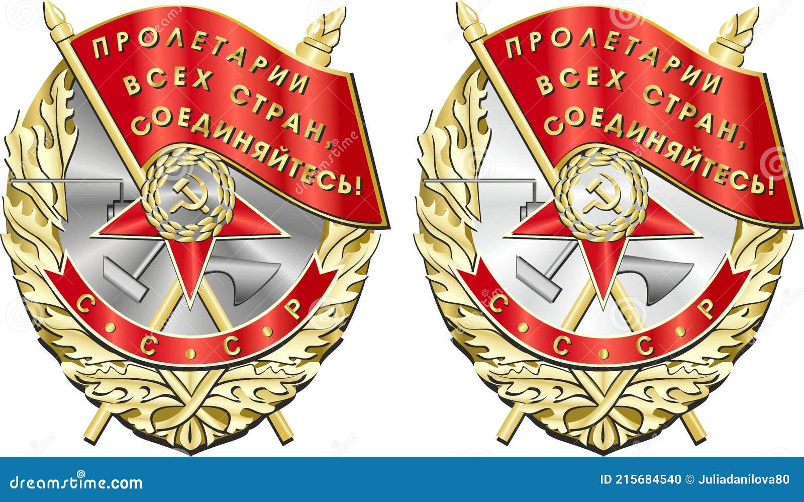 Order of the Red Banner USSR, Three-dimensional Image. Stock Vector ...
