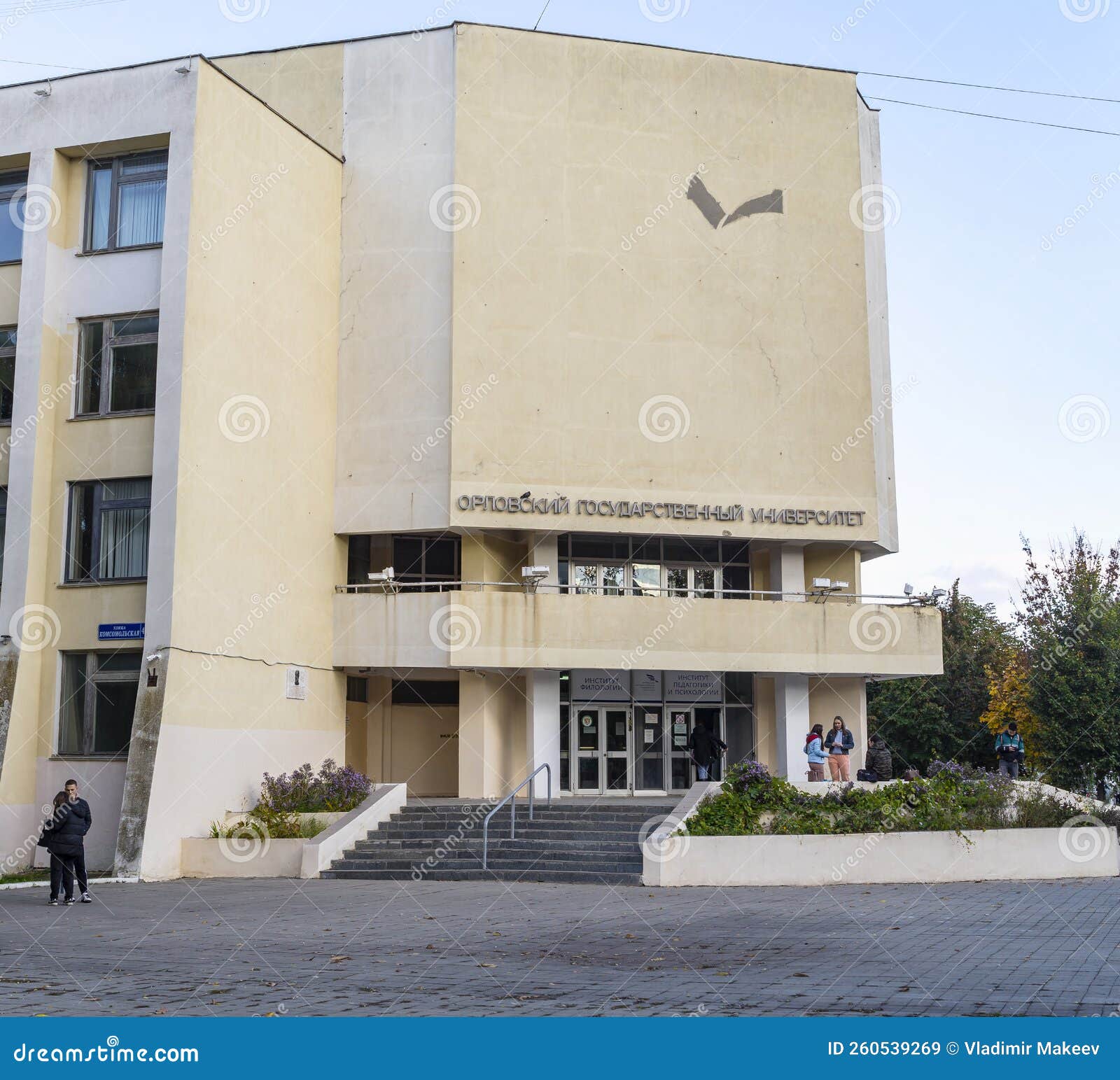Orel State University. Orel City Editorial Stock Image - Image of city ...