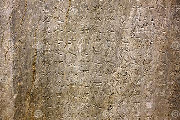 Orkhon Inscriptions, Oldest Turkic Monuments Stock Image - Image of ...