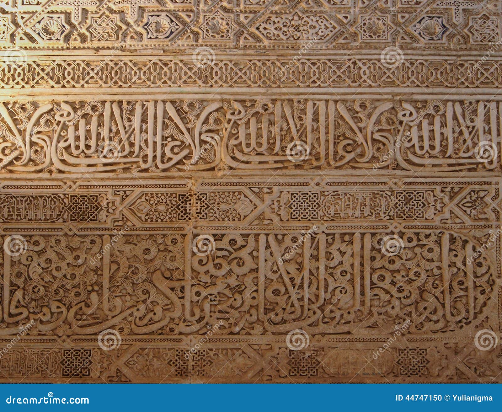 Ornament in the Arabic Language Stock Photo - Image of alhambra, arabic ...