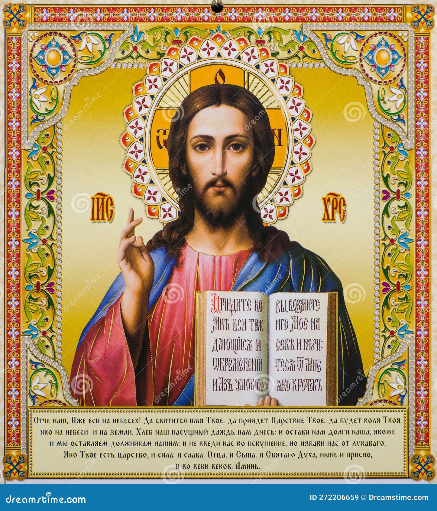 Orthodox Icon of Jesus Christ. Lord Almighty Editorial Stock Image ...