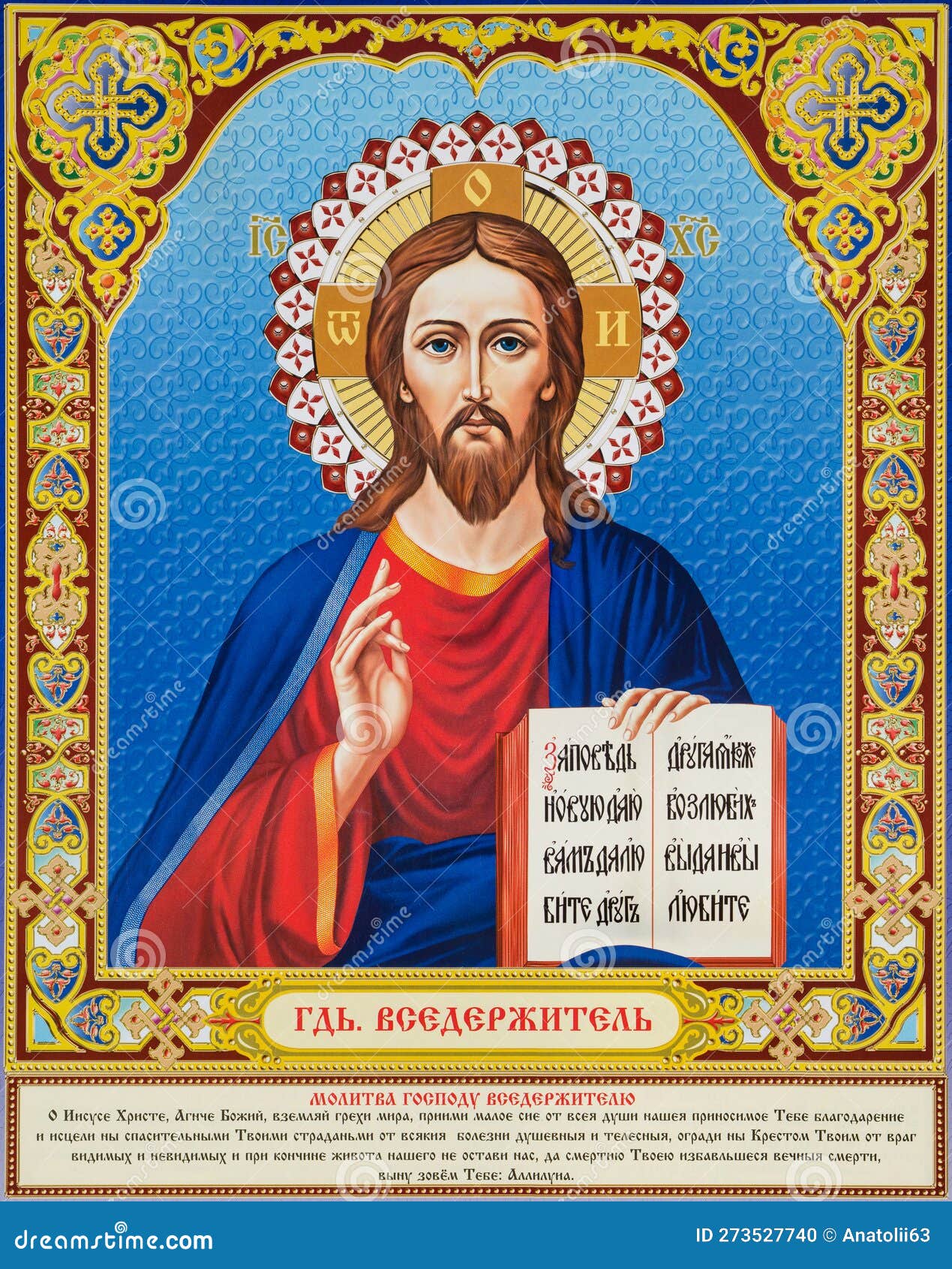 Orthodox Icon of Jesus Christ. Lord Almighty Editorial Image ...