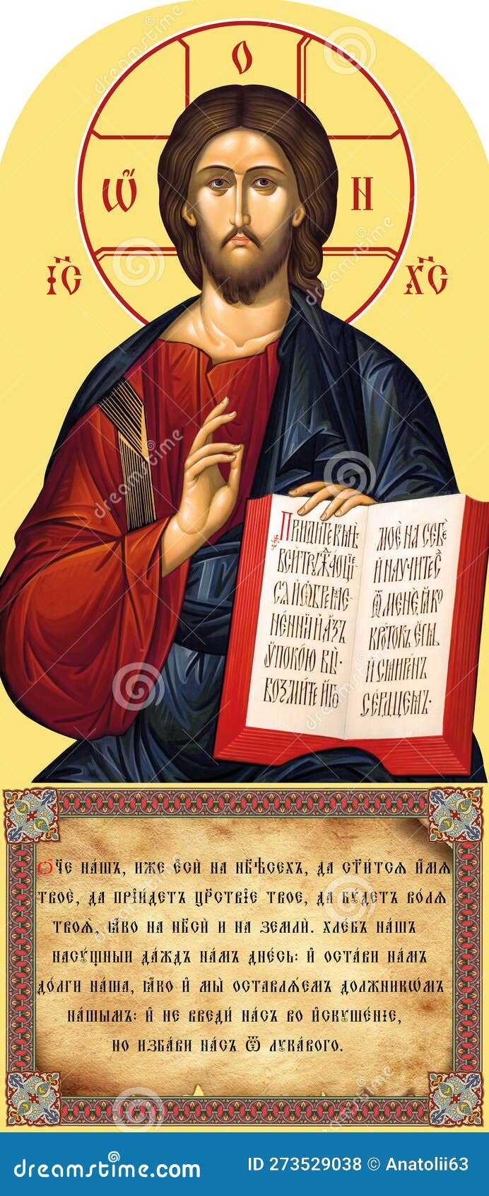 Face Of The Almighty With Magical Symbols Cartoon Vector ...