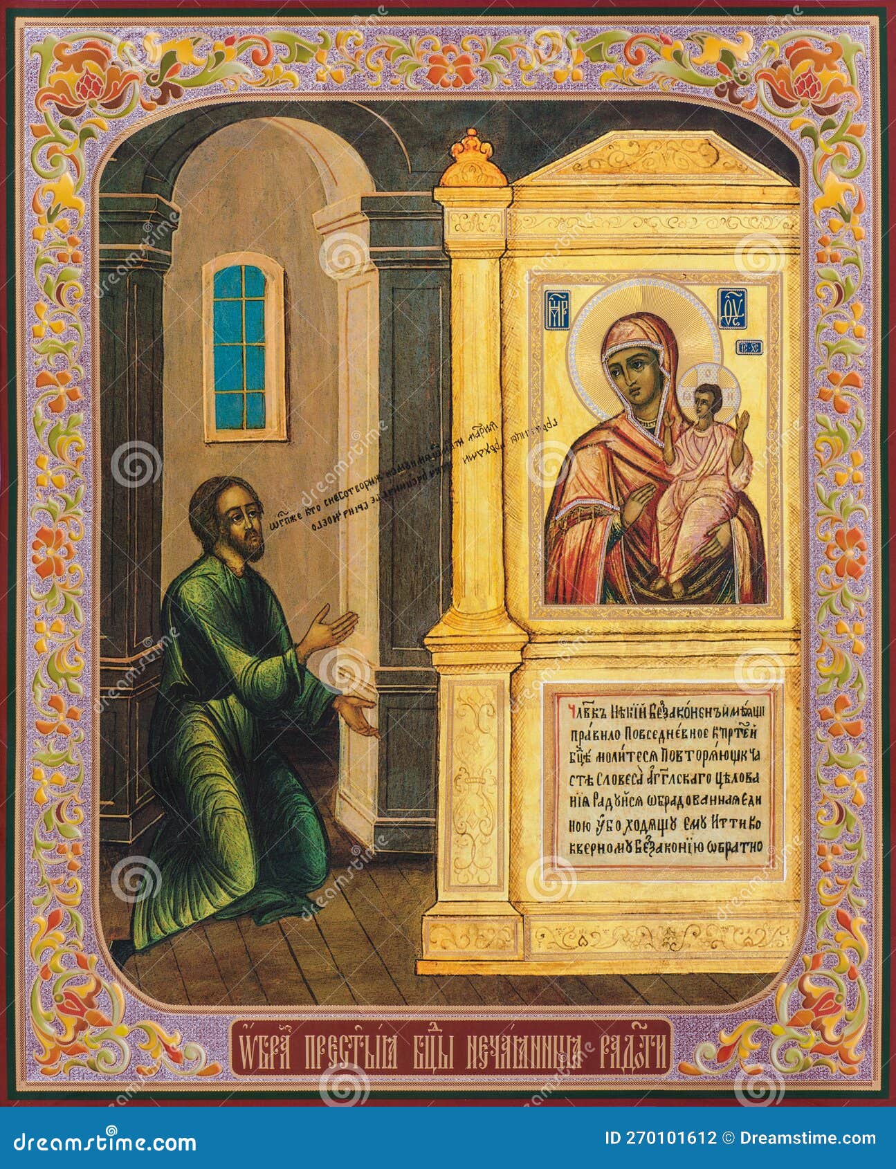 Orthodox Icon Of The Mother Of God Stock Photography | CartoonDealer ...