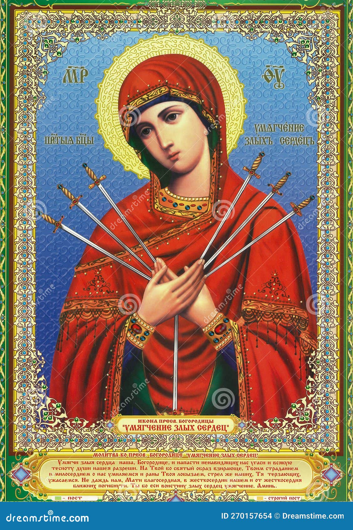 Orthodox Icon Of The Eucharist. Communion Of The Holy Apostles ...