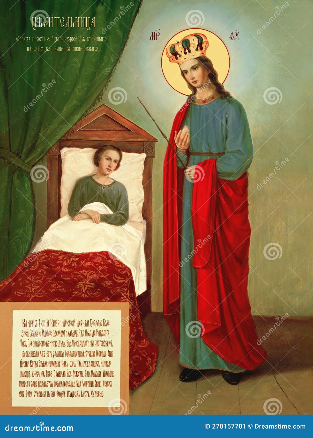 Orthodox Icon Of The Eucharist. Communion Of The Holy Apostles ...